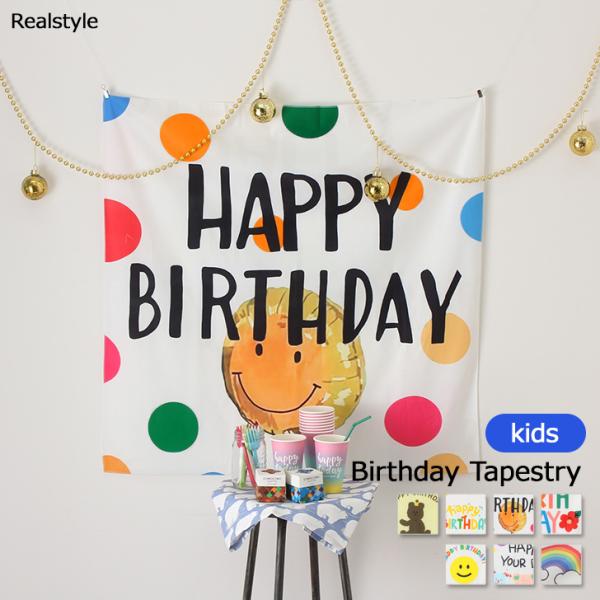 大切な誕生日を彩るバースデータペストリー華やかなデザインが豊富で、SNS映えにもぴったり使わない時は、コンパクトに折りたたんで収納できる。サイズ(cm)/縦/横/重さ（g）正方形タイプ/89/89/142(ベア、カラフル×ドット、バルーン×...