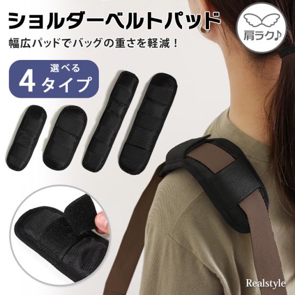 肩への負担を軽減してくれるショルダーベルトパッドクッション性のある幅広パッドでバッグの重さを軽減！滑り止め効果もあるのでバッグのずり落ち防止にも◎サイズ(cm)/縦/厚さ/重さ（g）ショート×幅6.5cm/19.5/1.2/23ショート×幅...