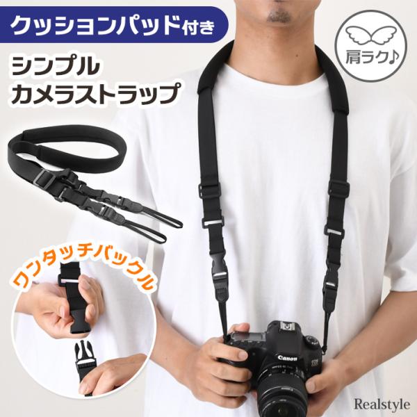 カメラの持ち歩きに便利なシンプルカメラストラップアジャスター付きで、斜めがけ・肩掛けから首掛けまで、ご自由に長さ調整いただけますサイズ(cm)/全長/幅(ベルト)/幅(クッションパッド)/重さ(g)-/111〜137/2.5/3.5/86生...
