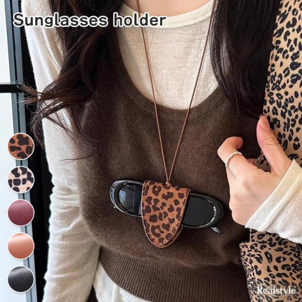 フェイクレザーがおしゃれなサングラスホルダーふと置き場所に困る眼鏡・サングラス・老眼鏡などを収納＆携帯いただけるアイテム！サイズ(cm)/縦(ホルダー部分)/横(ホルダー部分)/ストラップ長さ/重さ（g）-/7.6/5.8/84/30/生産...