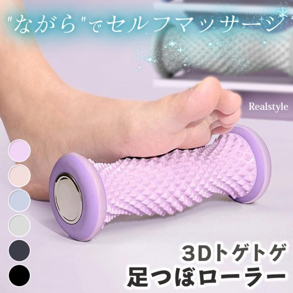 "ながら"でセルフマッサージできる足つぼローラー！本製品を置いてコロコロ転がしながら踏むだけサイズ(cm)/全長/直径/重さ（g）-/16/6/190生産：中国製素材：PP、TPR、アルミカラー：パープルピンクブルーグレーチャコールブラック...
