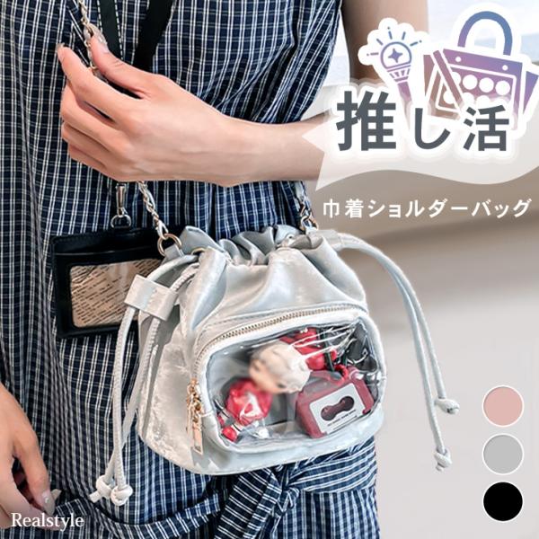 巾着タイプの推し活ミニショルダーバッグ光沢感のあるマーブル柄フェイクレザー前面にクリアポケットを配置し、痛バッグとして、マイコレクションを入れて自由にアレンジ！サイズ(cm)/縦/横/マチ/ショルダー/重さ(g)-/17/23/12/136...