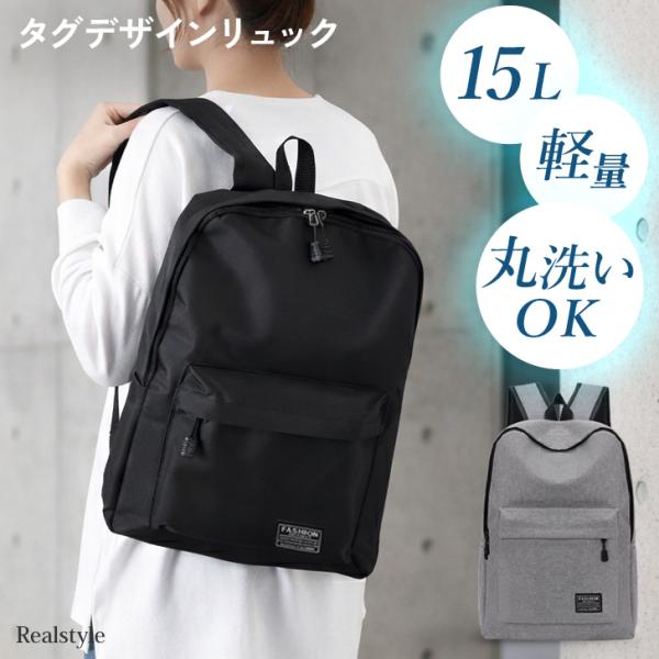 シーンを選ばず使えるベーシックなリュックサック収まりよく背負っていただけてデイリー使いしやすい容量約15L！サイズ(cm)/縦/横/マチ/ショルダー/持ち手/重さ(g)-/40/30/12/36〜63/14/280容量：約15L仕様：『外側...