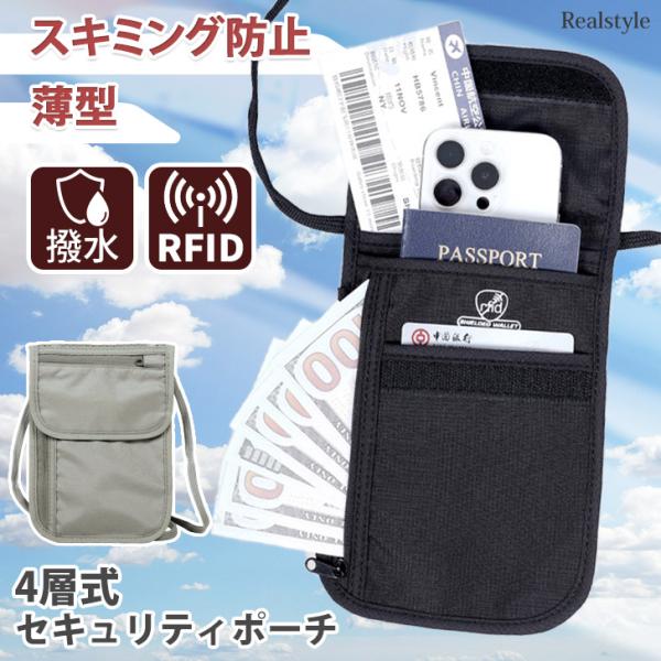 スキミング防止付きのセキュリティポーチベルクロテープ仕様のフラップを開けると、薄型ながら充実の4層式ポケット！サイズ(cm)/縦/横/ショルダー(最長)/重さ(g)-/20/14/110/47仕様：オープンポケット×3、蓋ファスナーポケット...