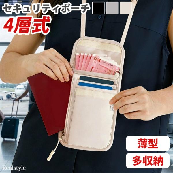 薄型ながら多収納なセキュリティポーチ！ベルクロテープ仕様のフラップを開けると、充実の4層式ポケット！サイズ(cm)/縦/横/ショルダー/重さ(g)-/20/13.5/56〜105/49仕様：オープンポケット×3、蓋ファスナーポケット×1、サ...