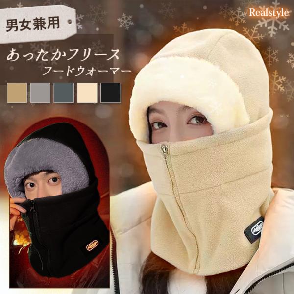 オシャレと防寒を兼ね備えたフードウォーマー厚めのフリース生地でしっかり暖かく、前開きデザインなので着脱も簡単！背面のドローコードでネック部分を絞れるので、フィット感を調節することも◎サイズ(cm)/全長/重さ（g）-/37/160カラー：ベ...