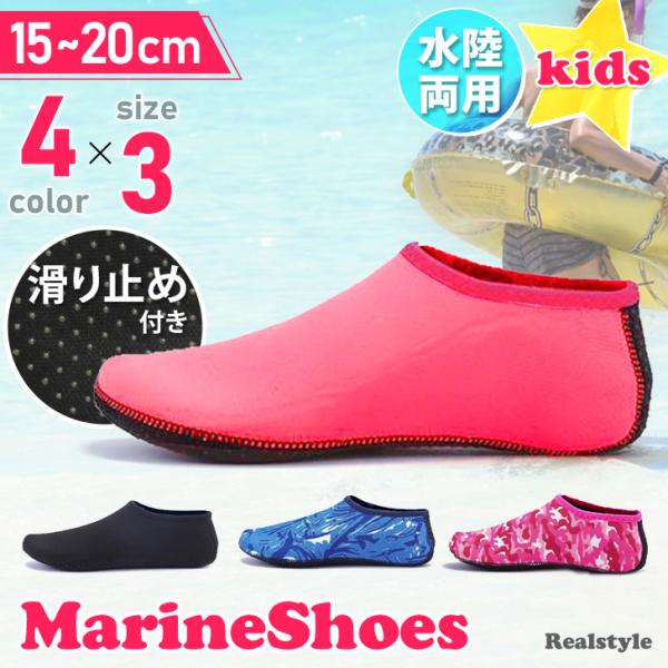 様々なシーンで活躍！水陸両用マリンシューズ素足のように動きやすく、伸縮性のある素材で足裏全体にしっかりフィットしてくれるので、サンダルのように水中で脱げる心配もありません！つぶつぶの滑り止めつきで足場の悪いところでも安心安全軽量で折りたたみ...