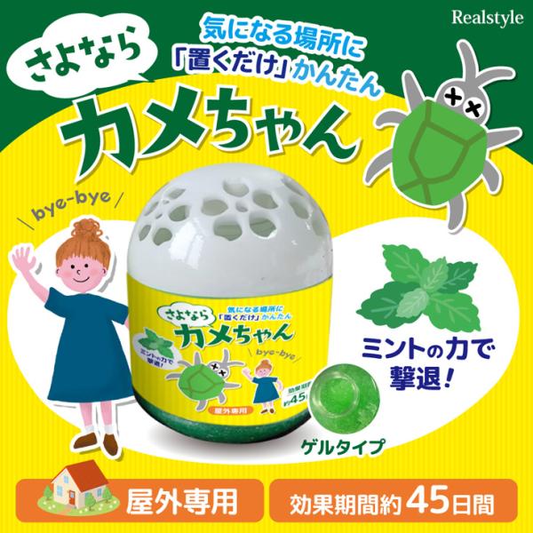 厄介なカメムシを寄せ付けない置きタイプの忌避剤気になる部分に「置くだけ」簡単カメムシ対策！大切なお花や、洗濯物を守り、家に侵入させない。カメムシが苦手とするミントハッカオイルを使用。ゲルタイプでこぼれにくく、さまざまな場所で使える火を使わな...