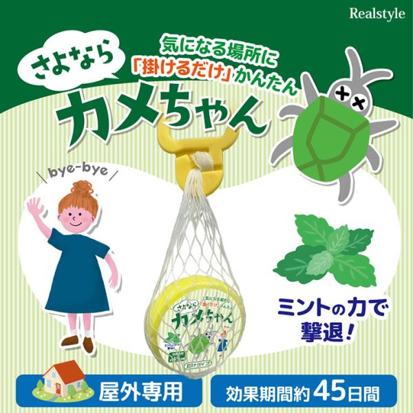 厄介なカメムシを寄せ付けない掛けタイプの忌避剤気になる部分に「掛けるだけ」簡単カメムシ対策！大切なお花や、洗濯物を守り、家に侵入させない。カメムシが苦手とするミントハッカオイルを使用。フック付きで用途に合わせてさまざまな場所に使える火を使わ...