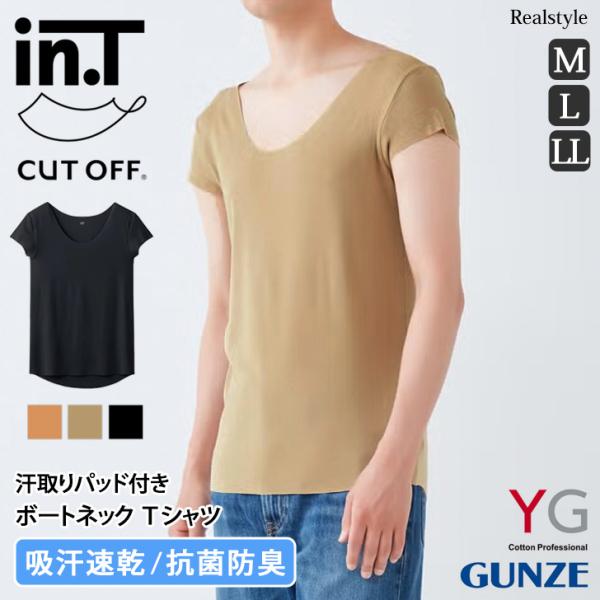 YG inT 汗取りパッド付きボートネックインナーＴシャツネックラインがボートネック仕様で広めの為、インナーのチラ見え・はみ出しを抑えますサイズ(cm)/肩幅/袖丈/身幅/着丈/重さ(g)M/39/11.5/44/68/90L/41/12/...