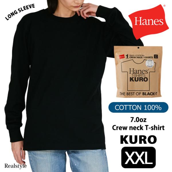 Hanes(ヘインズ)ロングスリーブクルーネックTシャツ 大きいサイズ KURO XXL人気の「ザ ベスト オブ ブラック-T」に大きいサイズが登場サイズ(cm)/肩幅/袖丈/身幅/着丈/重さ(g)XXL/51/63.5/60/76/354...