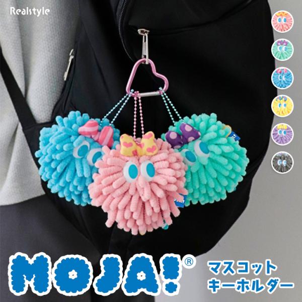 平成から帰ってきた！Moja!キーホルダーカラフルでどこか懐かしさを感じさせるモジャモジャのモンスターの仲間たちサイズ(cm)/縦/横/厚さ/ストラップ/重さ（g）-/9.5/9/5/12/26/生産：中国製素材：『本体』ポリエステル 『パ...