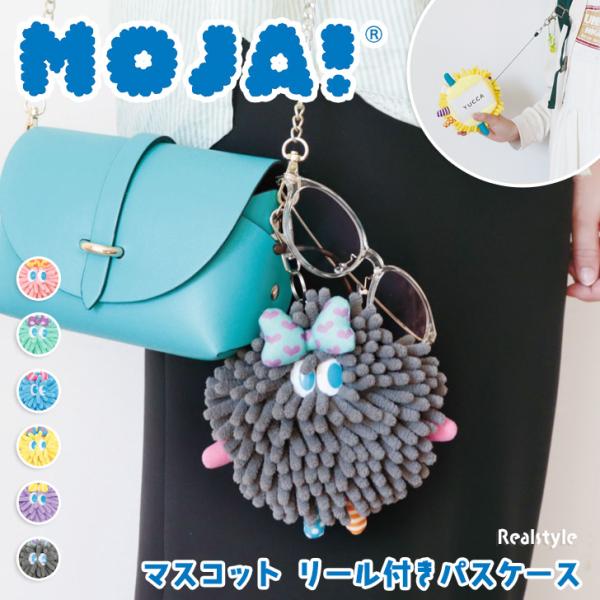 平成から帰ってきた！Moja!リール付きパスケースカラフルでどこか懐かしさを感じさせるモジャモジャのモンスターの仲間たちサイズ(cm)/縦/横/厚さ/ストラップ/リール(最長)/重さ（g）-/13.5/13.5/5/6/34/52仕様：『外...