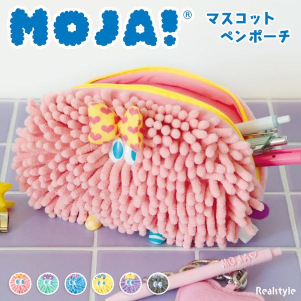平成から帰ってきた！Moja!ペンポーチカラフルでどこか懐かしさを感じさせるモジャモジャのモンスターの仲間たちサイズ(cm)/縦/横/マチ/重さ（g）-/11.5/21/5/82/生産：中国製素材：『本体』ポリエステルカラー：ピーチピンクミ...