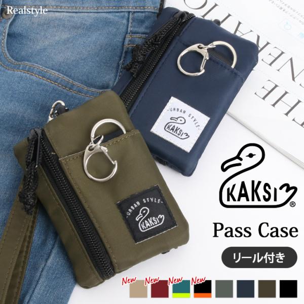 バッグに取り付けるだけ機能性抜群なパスケースファスナー収納が２つあるので定期入れやコインケースなど使い方いろいろリールが伸ばせるのでバッグにつけたまま改札を通れるので便利キーリングが付いているのでカギなども収納できる内側と外側で色が違うのも...