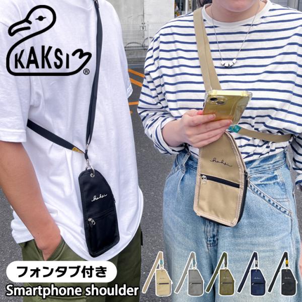 スマホケースに挟むだけで使える便利なフォンタブポーチ付属のフォンタブを挟むだけで、簡単にスマホショルダーとして使える！側面のファスナーを開けてスマートフォンをスライドさせるだけで取り外す手間なくスマートに出し入れが可能サイズ(cm)/縦/横...