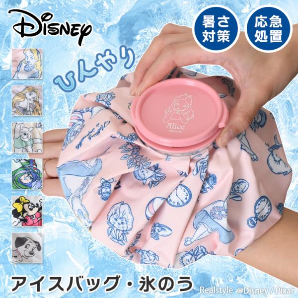 ディズニーのキャラクターがプリントされたアイスバッグ！怪我や熱中症の応急措置、暑さ対策に活躍！やや大きめの容量1.2Lサイズで広範囲を一気に冷やせますサイズ(cm)/直径/投入口/重さ（g）-/21/5/130容量：1.2L生産：中国製素材...
