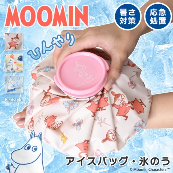 ムーミンがプリントされたアイスバッグ！怪我や熱中症の応急措置、暑さ対策に活躍！やや大きめの容量1.2Lサイズで広範囲を一気に冷やせますサイズ(cm)/直径/投入口/重さ（g）-/21/5/103容量：1.2L生産：中国製素材：『表生地』ポリ...