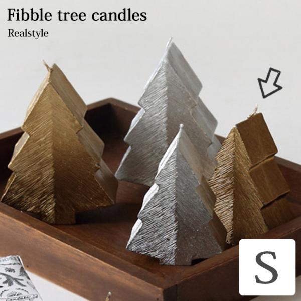 お部屋に遊びを添えるキャンドル『Sサイズ』モミの木をモチーフにしたデザインメタリックのコーティングが上品さを演出サイズ(cm)/縦/横/厚さ/重さ（g）S/10/7/4/140生産：中国製燃焼時間：約5時間注意事項1：燃焼時間はあくまでも目...