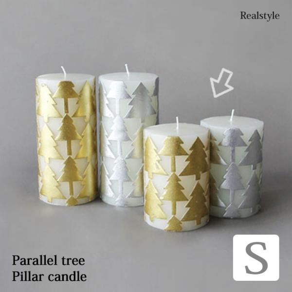 ウィンターシーズンには欠かせないおしゃれキャンドル『Sサイズ』ノスタルジックなツリーモチーフが連なったデザイン防災 停電 節電 お家 部屋 自宅 食事 巣ごもり おうち時間 店舗 お店 オフィス 会社 飾り 景品 プチギフト サプライズプレ...