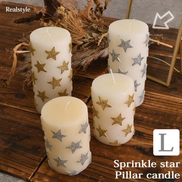 シンプルなデザインながらも華やかなキャンドル『Lサイズ』きらびやかなスターが散りばめられたおしゃれなデザイン防災 停電 節電 お家 部屋 自宅 食事 巣ごもり 店舗 お店 オフィス 会社 飾り 景品 プチギフト サプライズプレゼント 実用的...