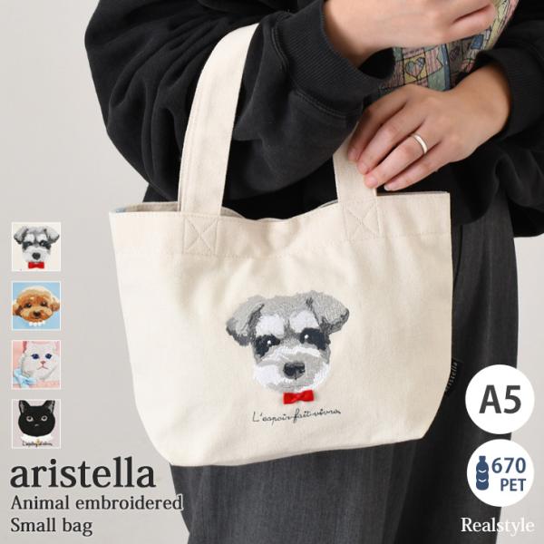 「うちの子に似てるかも」可愛いらしいアニマル刺繍が施されたプチバッグワンポイントの立体パーツがさりげない上品さを演出するアトリエ・ポピンシリーズサイズ(cm)/縦/上横/下横/マチ/持ち手/重さ(g)-/19.5/25.5/20/9/33/...