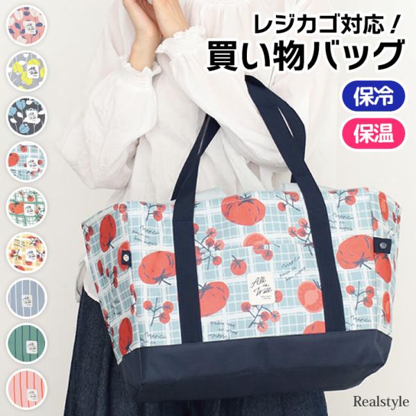 レジカゴに入るマチ広設計2Lボトルが横に2本収納可巾着仕様で中身が見えにくい内側メッシュポケット＋外ポケット付き折りたたみ可能で持ち運び便利サイズ(cm)/縦/横/マチ/持ち手/重さ(g)-/28/38/21.5/65/340仕様：『外側』...