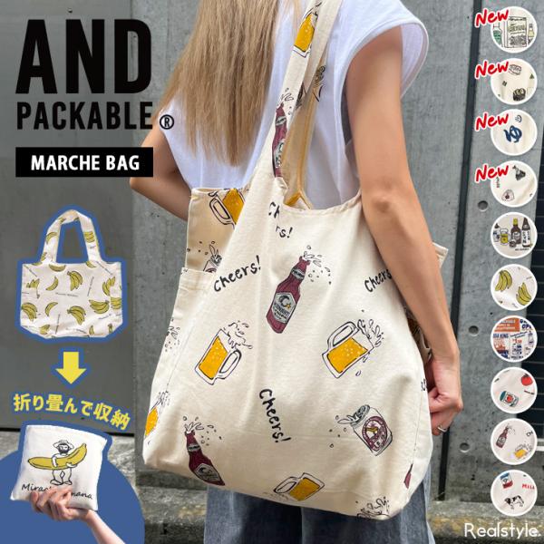 アンドパッカブル(AND PACKABLE)ツイルマルシェバッグ広めのマチでA4サイズが入る大容量設計内ポケットに折りたたんで収納すれば、コンパクトに持ち運ぶことも可能サイズ(cm)/縦/上横/下横/マチ/持ち手/重さ(g)使用時/36/4...