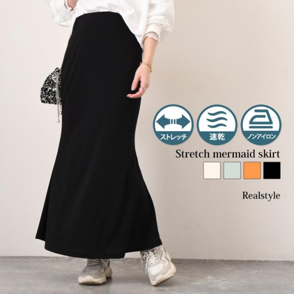 シンプルでありながら上品なマーメイドスカートゆるやかなマーメイドシルエットで体の曲線を美しく見せ、Iラインで美脚効果も発揮サイズ(cm)/ウエスト/着丈/重さ（g）F/61〜72/90/205//モデル：159cm(普段着用サイズ S)生産...