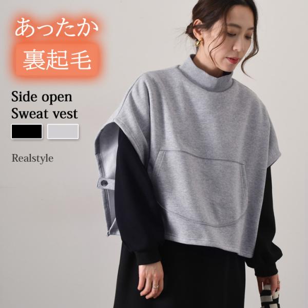 裏起毛スウェットハイネックサイドオープンベスト裏起毛×ハイネックでしっかり暖かな1枚サイドオープンデザインでこなれ感を演出ゆとりのあるサイジングで楽ちんな着心地カンガルーポケットがアクセントをプラスロンTやワンピースなど、幅広いアイテムと相...