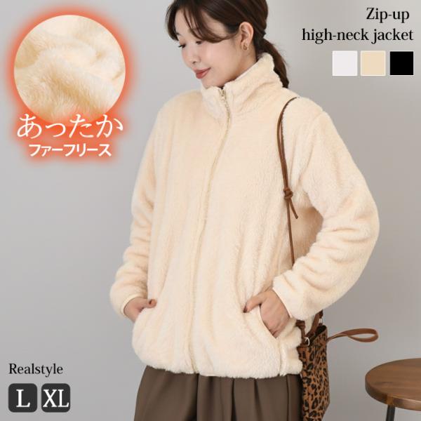 普段のお出かけからルームウェアにも着回せるファーフリースジャケットファーのような長い毛足のふんわりフリースで軽くてあったかサイズ(cm)/肩幅/袖丈/身幅/着丈/重さ(g)L/42/56/57/63/386XL/43/63/60/66/42...