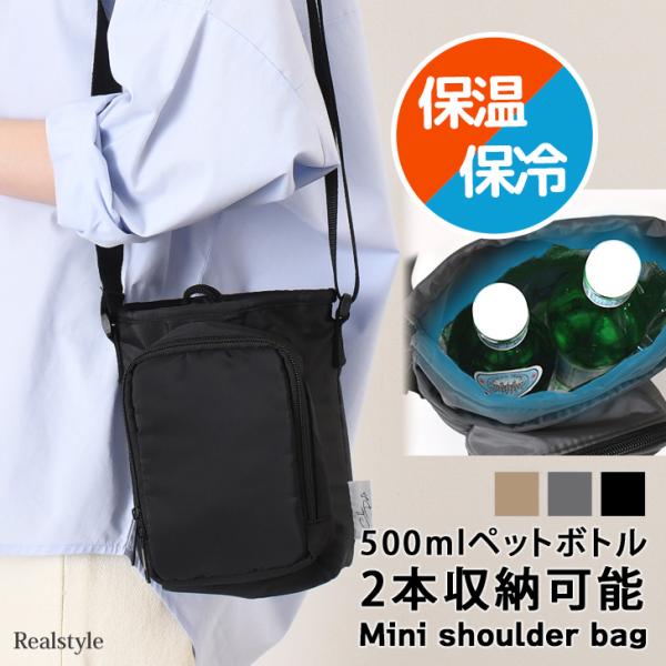 保冷保温機能付きのミニショルダーバッグメインルームの内側はアルミ素材仕様でしっかり温度キープサイズ(cm)/縦/横/マチ/ショルダー/重さ(g)-/20/12/9/71〜132/124仕様：『外側』ファスナーポケット×1 『内側』メッシュオ...