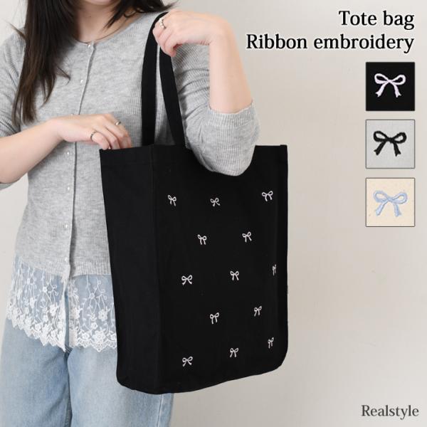 リボン刺繍がポイントのトートバッグリボン刺繍がさりげないアクセントとなり、シンプルながらも華やかな印象を演出サイズ(cm)/縦/横/マチ/持ち手/重さ(g)-/40/36/12/52/264仕様：『内側』吊り下げオープンポケット×1生産：中...