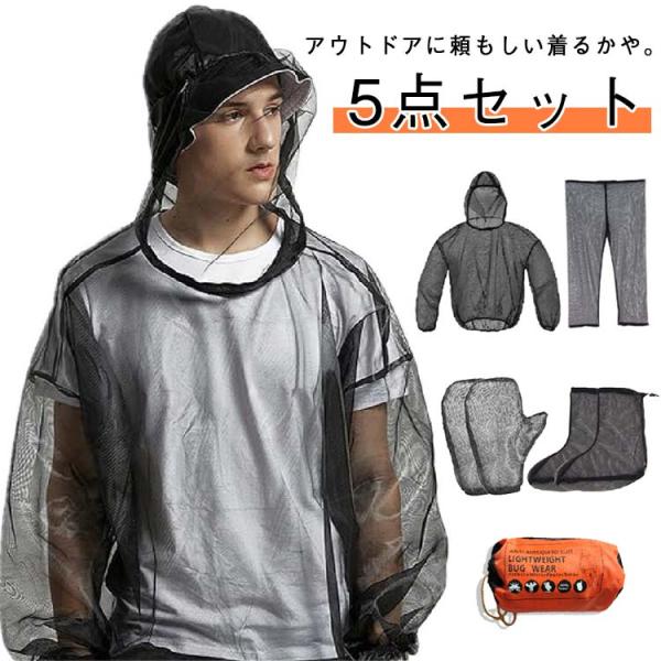 5点セット内容：トップス＋パンツ＋手袋＋シューズカバー＋収納ポーチS/M　バスト112　トップス丈70　袖丈75　パンツ丈108　ウェスト110　太もも62　L/XL　バスト116　トップス丈76　袖丈85　パンツ丈120　ウェスト112　...