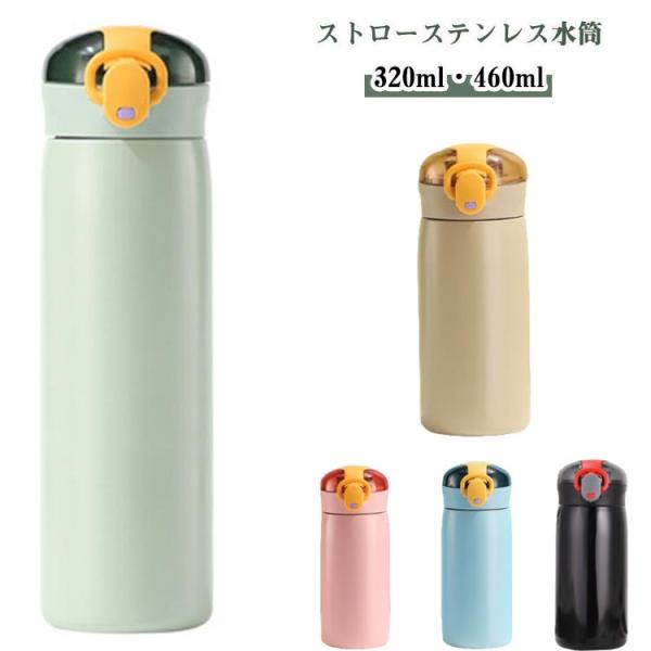 320ml：6.5ｘ6cm 460ml ：21ｘ6cm