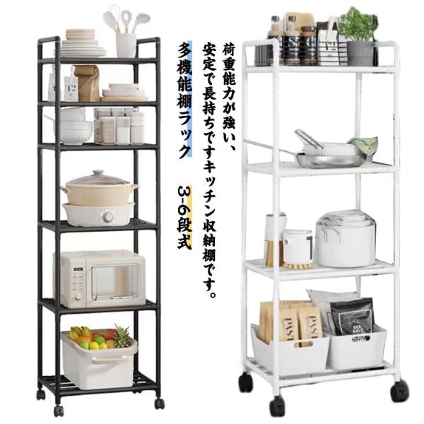 サイズ：3段（長さ42cm*幅32cm*高さ96cm）、4段（長さ42cm*幅32cm*高さ130cm）、5段（長さ42cm*幅32cm*高さ152cm）、6段（長さ42cm*幅32cm*高さ166cm） ※実寸はメジャー採寸の為、若干の誤...