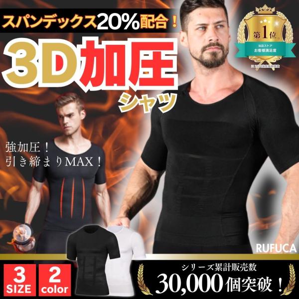 理想の体型を目指すあなたに、スパンデックス20%配合で強力な引き締め効果を発揮する加圧シャツが登場。 ポッコリお腹を目立たなくし、着るだけでスリムなシルエットをサポートします。運動時や日常使いにぴったりのアイテムです。 ■スパンデックス20...