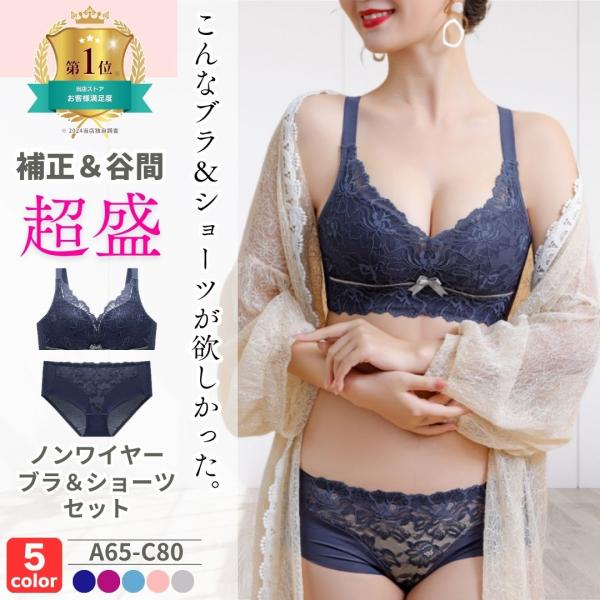 快適＆かわいい！理想のバストラインを叶えるボリュームアップブラ＆ショーツセット誕生！ノンワイヤー設計で快適な着け心地を追求しながら、こだわりの構造でふっくらとしたボリューム感を演出するボリュームアップブラ。かわいらしいブラとショーツのデザイ...