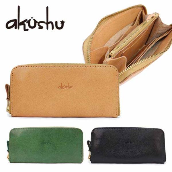 akushu アクシュクラフトマンとユーザーの喜びの表現「akushu/アクシュ」目指すべき姿はモダンヴィンテージ。クラシックなデザインをベースに、よりミニマムでシンプルなトレンドのあるテイストを融合させたプロダクトは使うほどに味わいを増し...