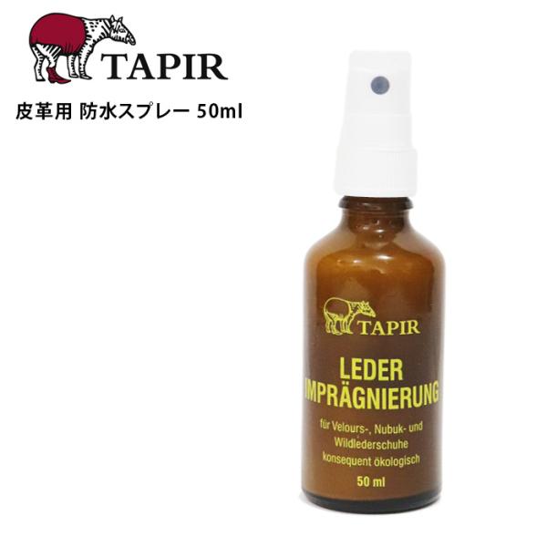 革は様々な用途で使われ、日常生活のシーンで見ない日はなく多くの方に利用されています。靴、かばん、革小物、家具、スポーツ用具、自動車などで使われている革は、柔軟性と美しさを保つためには定期的なケアが必要です。防水スプレーは自然のオイルとワック...