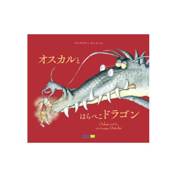 海外絵本 5-6歳向け絵本 海外絵本 かわいい絵本 ストーリー絵本ワールドライブラリー海外の絵本を翻訳したカワイイ絵本が揃う！手で触れて楽しめる色彩も楽しめるしかけ絵本や、読み聞かせにおすすめ絵本。 5歳 6歳 子供用 児童 かわいい おし...