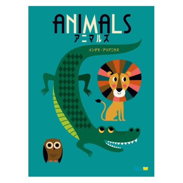 絵本 アート絵本 0歳向け絵本 海外絵本 かわいい絵本 体験絵本 手で触る 触れる絵本ワールドライブラリー海外の絵本を翻訳したカワイイ絵本が揃う！手で触れて楽しめる色彩も楽しめるしかけ絵本や、読み聞かせにおすすめ絵本。0歳 1歳 2歳 3歳...