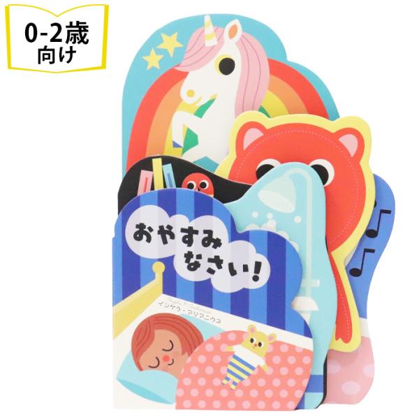 絵本 しかけ絵本 ストーリー絵本 0歳1歳2歳向け絵本 海外絵本 かわいい絵本 体験絵本 手で触る 触れる絵本ワールドライブラリー海外の絵本を翻訳したカワイイ絵本が揃う！手で触れて楽しめる色彩も楽しめるしかけ絵本や、読み聞かせにおすすめ絵本...