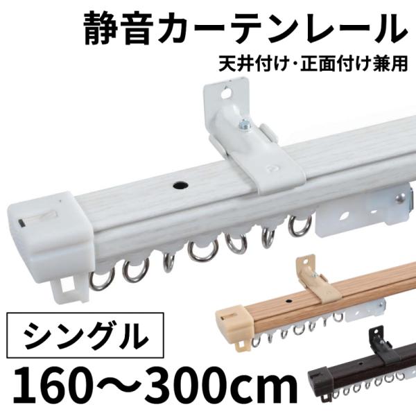 商品名 伸縮カーテンレール　トラン素材 レール：スチールランナー　リング部分：ポリアセタール適正総重量 5kg以内注意 取り付けに必要な部品はすべて入っております。 部品数はレールを最も長くお使いになる場合の数量になっています。 取付には木...