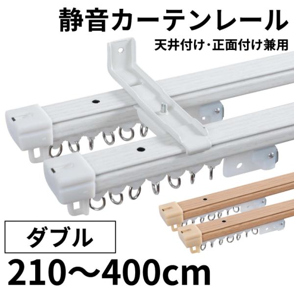 商品名 伸縮カーテンレール　トラン素材 レール：スチールランナー　リング部分：ポリアセタール適正総重量 5kg以内注意 取り付けに必要な部品はすべて入っております。 部品数はレールを最も長くお使いになる場合の数量になっています。 取付には木...