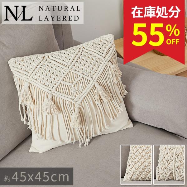 素材表面：綿100％裏面：綿キャンバス地中材：なし生産国：インドリゾート風おしゃれアイテム！お洒落な綿クロッシェ手編みインテリアクッション　天然素材コットン100％ナチュラルファブリックマクラメ クッション インド産 綿 マクラメ編み マク...