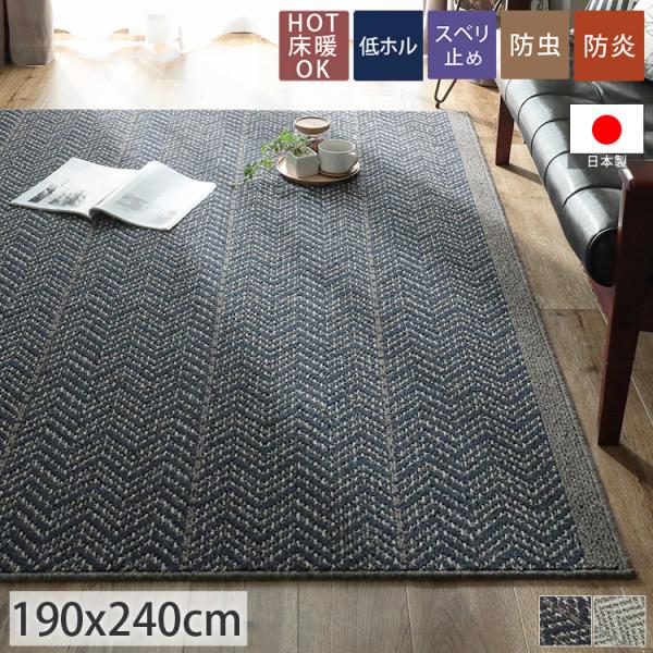 商品名：ベリーウール素材：英国産ウール100%裏面：不織布（滑り止め付き）パイル長：約3.5mm-9mmループ目付：約940g/m2生産国：日本梱包状態：折り畳み英国産ウール１００％ラグ　防ダニ機能付きがうれしい！ ツイードジャケットをモチ...