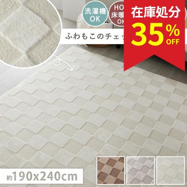 品名：ラルゴラ素材：表面　約520g/m2 ポリエステル100％中材：10-8mm ウレタン裏面：180g/m2　不織布生産国：中国梱包：折り畳み洗濯機OK！立体感のあるデザインとふわふわなフェイクファーの手触りが心地良いシンプルラグ ラグ...