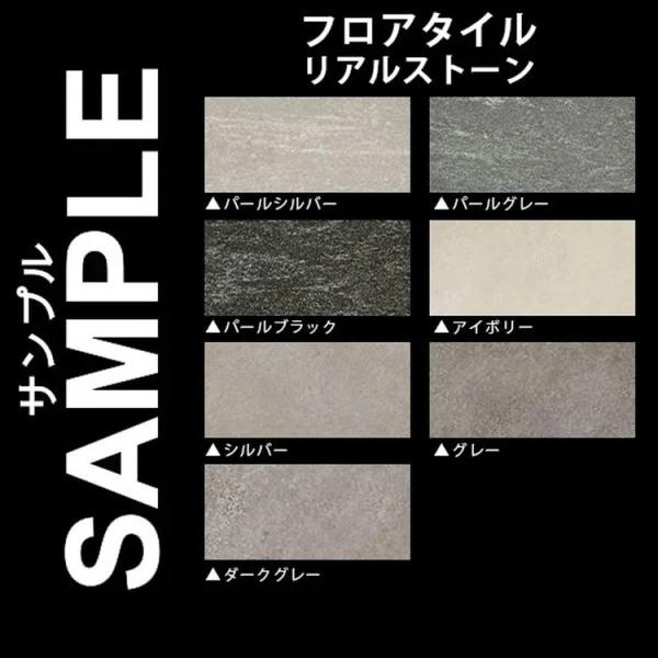・こちらは「フロアタイル リアルストーン」のサンプル請求のページです。・送料無料でお届けいたします。・サイズは5〜10cm角程度でご用意させていただきます。※サイズはご指定いただけません。・サンプルのご請求は1カラーにつき1枚までとさせてい...