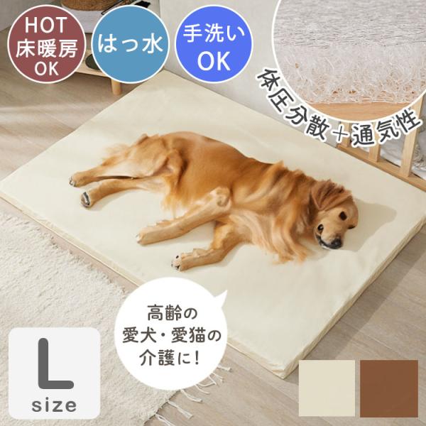 品名　ペット用ケアマット素材　カバー：PUレザー（ポリウレタン１００％）撥水加工　　　中材：ポリエチレン樹脂１００％ 　サイズ　【Sサイズ】約４７×６６cm　　　　【Mサイズ】約６６×９５cm　　　　【Lサイズ】約９５×１３２cm全厚　約4...